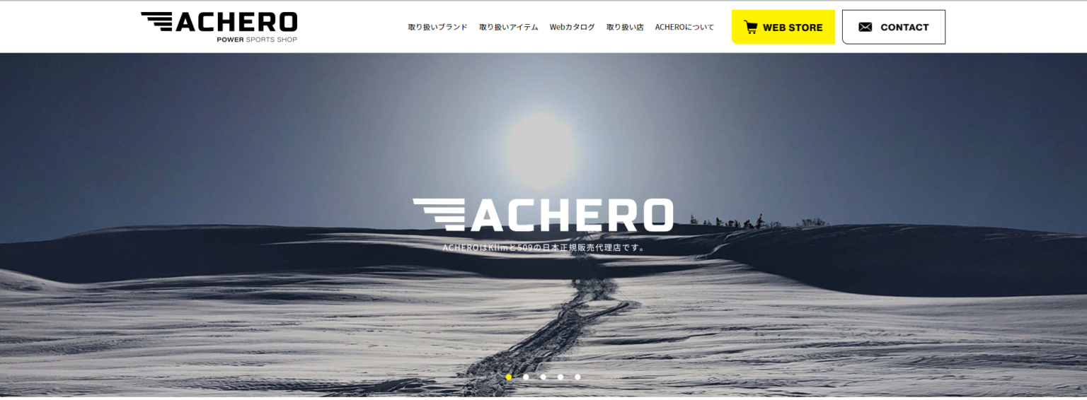 ACHERO公式サイトOPEN！ - アチーロブログ
