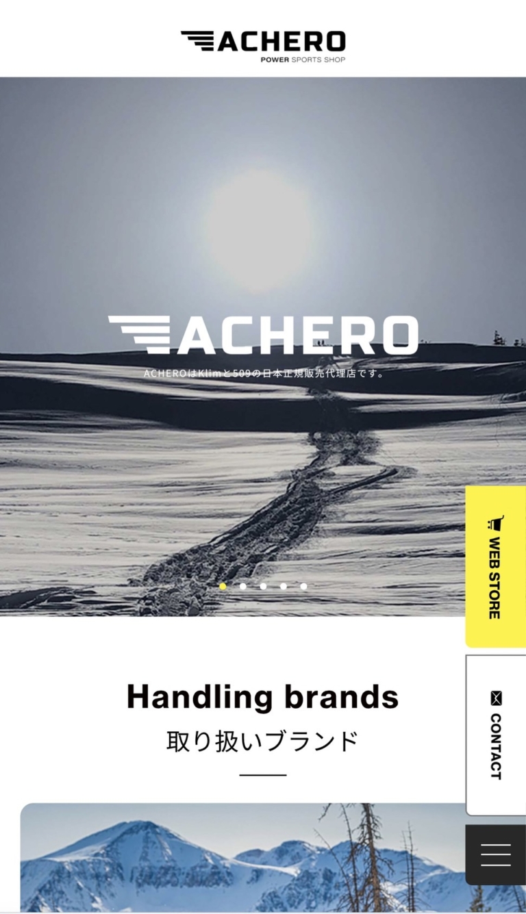 ACHERO公式サイトOPEN！ - アチーロブログ