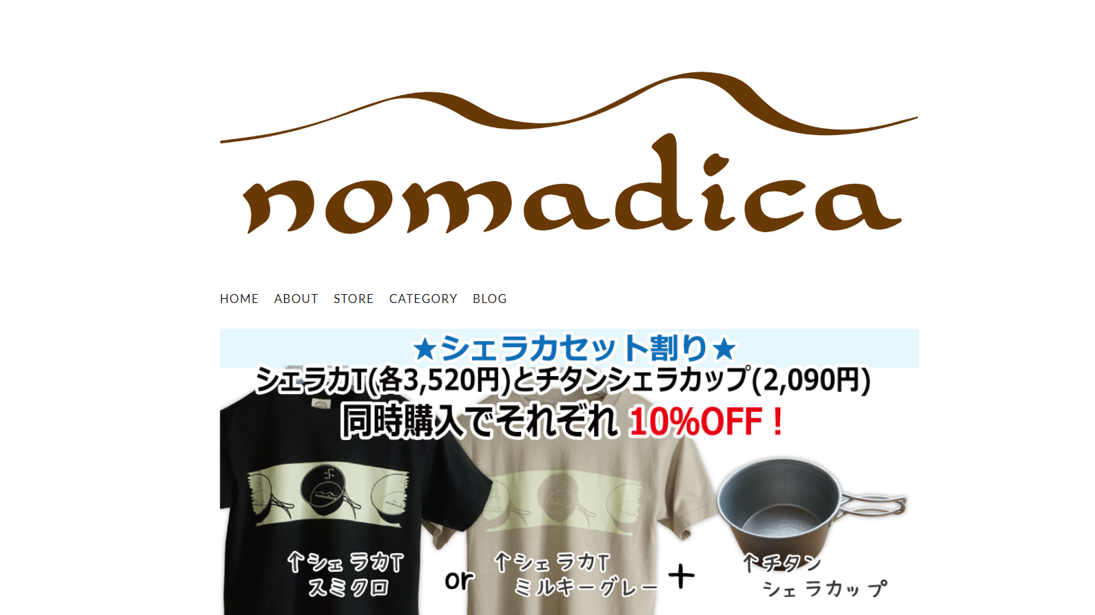 nomadica（ノマディカ）キャンプ出店@アサマパークフィールド - アチーロブログ